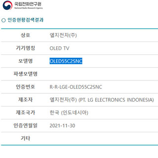 JOLED starts shipment of its OLEDIO printed OLED displays