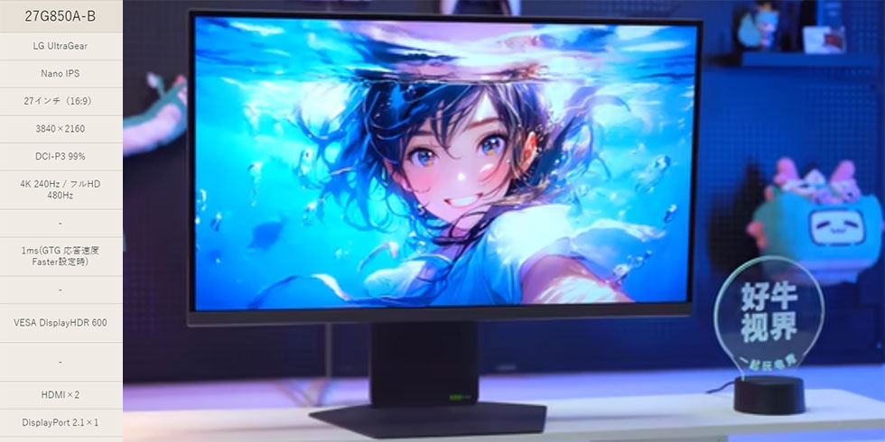 LG 27G850A is a 27" 4K 240Hz IPS Black monitor with dual mode