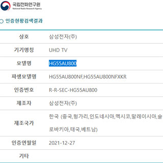 2021 Samsung QLED TVs, 2021 LG NANO TVs and LCD TVs receive RRA and FCC ...