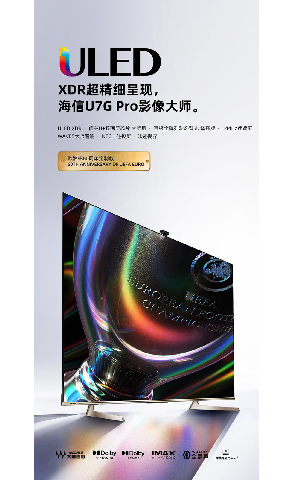 Hisense launches the 2021 Hisense U7G Pro ULED XDR TV series in China