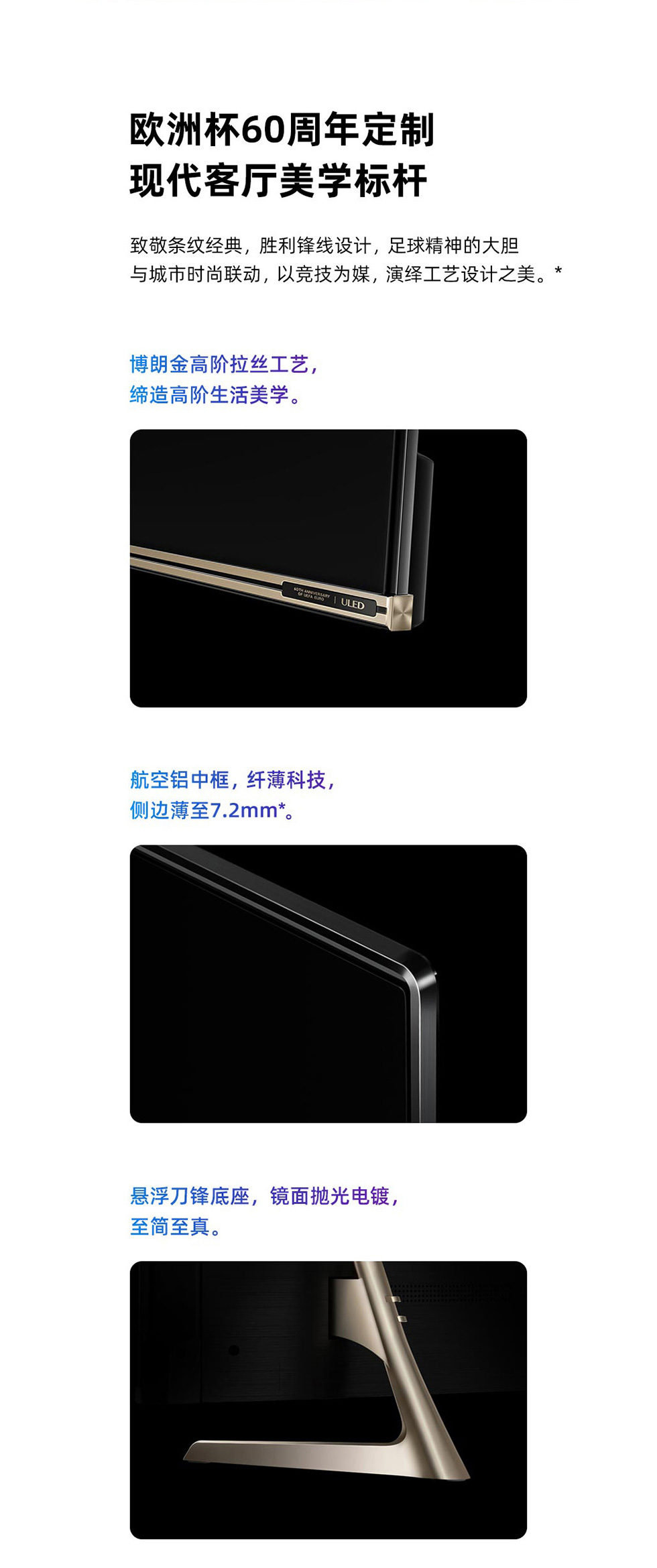 Hisense launches the 2021 Hisense U7G Pro ULED XDR TV series in China