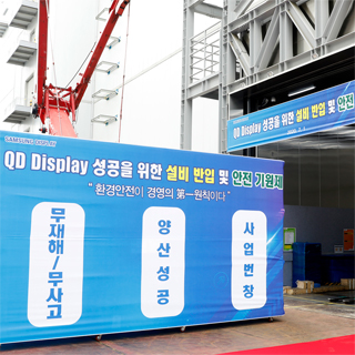 LG will soon start mass production of big OLED displays in its new ...