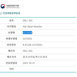Dell U2725QE bags key certification, a Q4 launch is expected