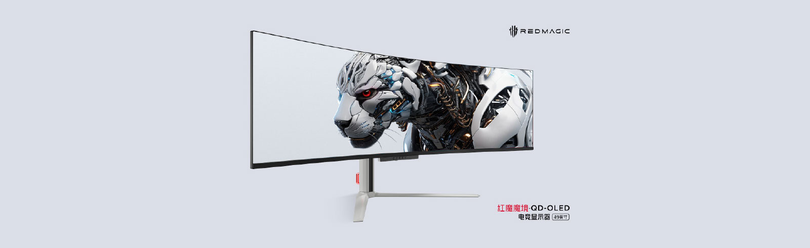 nubia Red Magic 49" QD-OLED gaming monitor will be unveiled in China ...