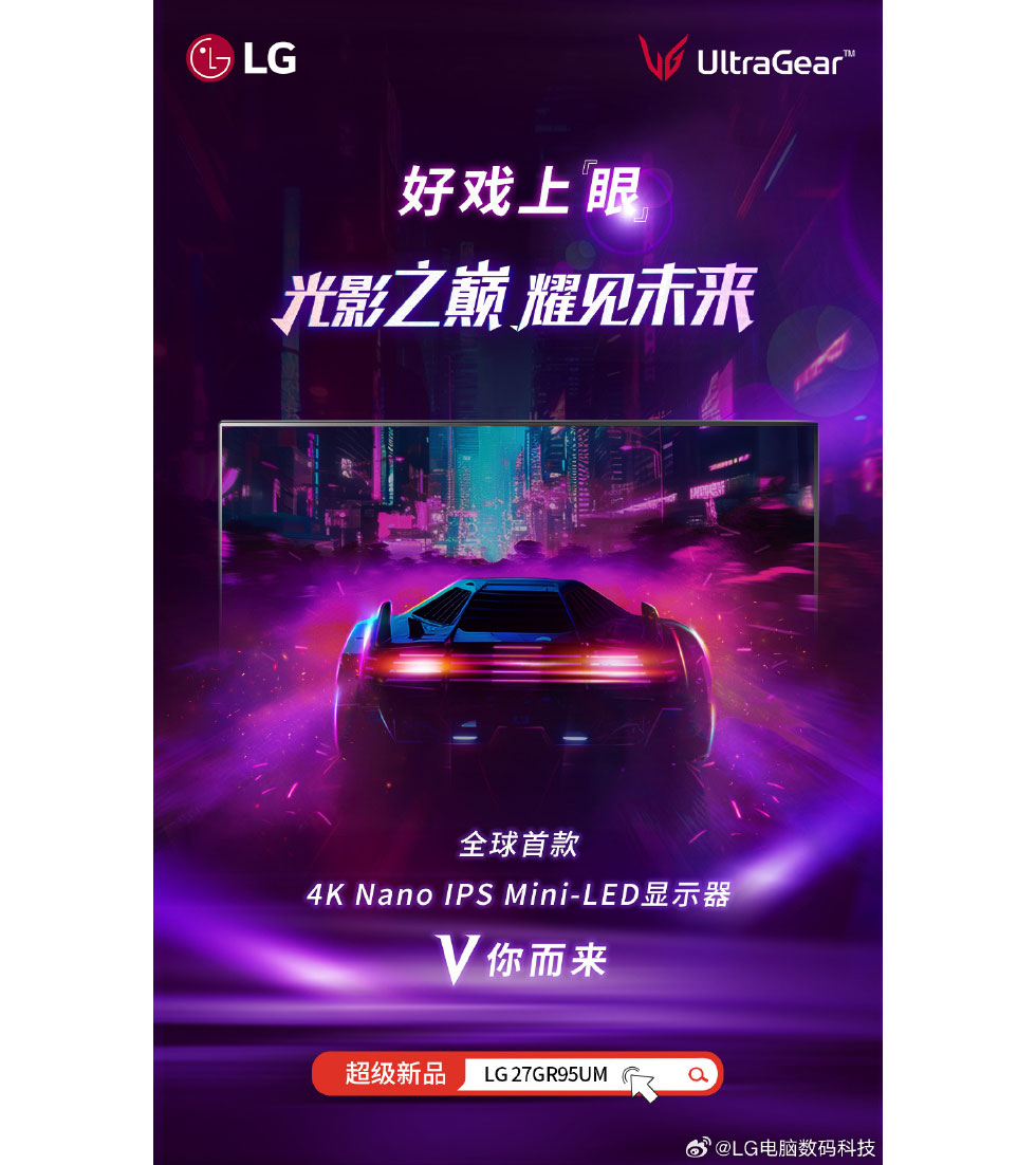 LG 27GR95UM is a new 4K Nano IPS Mini LED gaming monitor for China