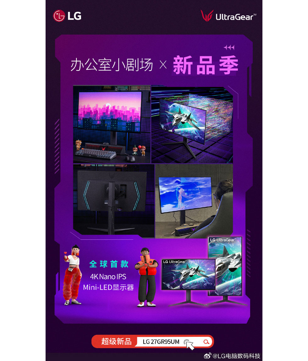 LG 27GR95UM is a new 4K Nano IPS Mini LED gaming monitor for China