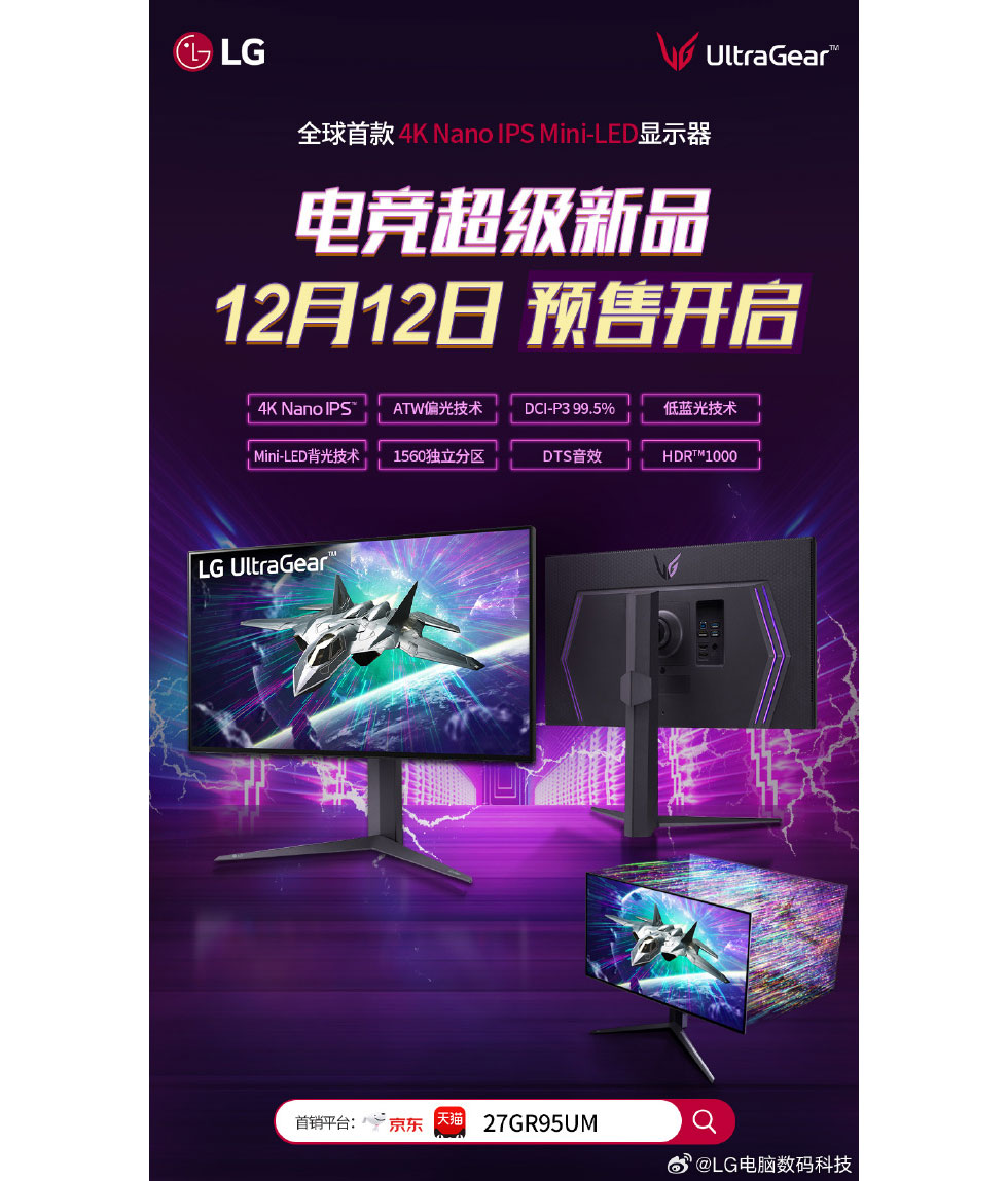 LG 27GR95UM is a new 4K Nano IPS Mini LED gaming monitor for China